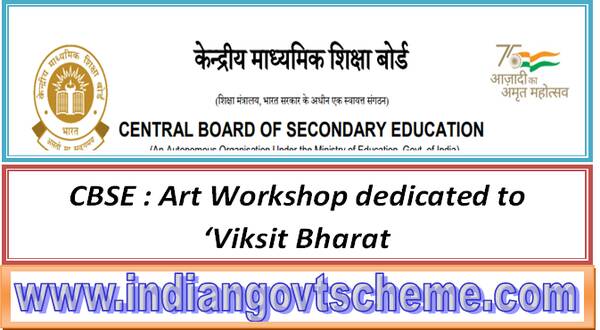CBSE : Art Workshop dedicated to ‘Viksit Bharat | Indian Govt Scheme