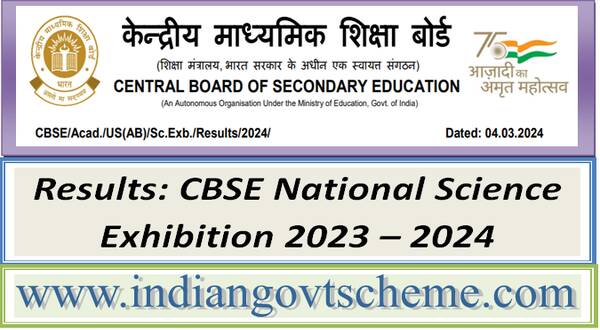 Venue CBSE National Science Exhibition 2022-23 | Indian Govt Scheme